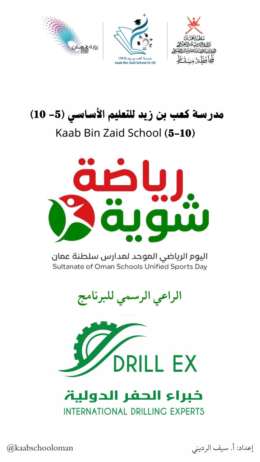 Drillex OM